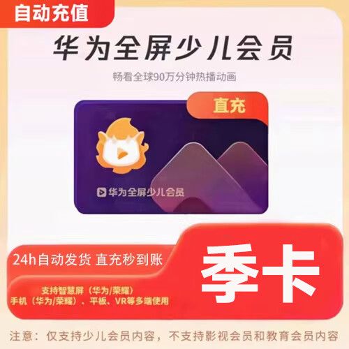电视会员手机上能用吗图标