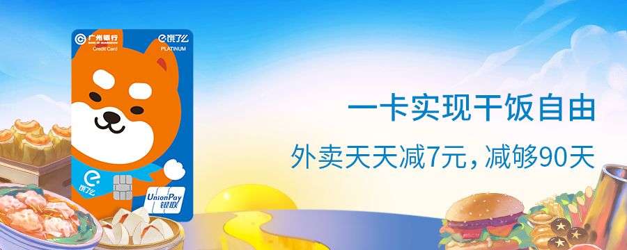 饿了么信用卡好下卡吗截图