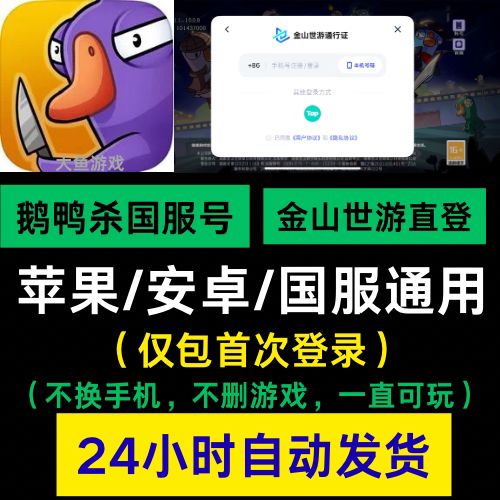 安卓登录ios游戏账号图标