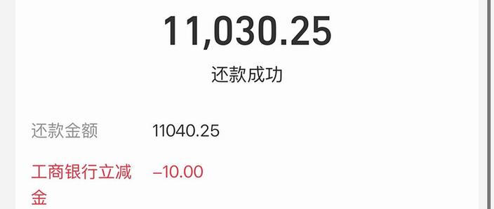 全网信用购和包支付还款