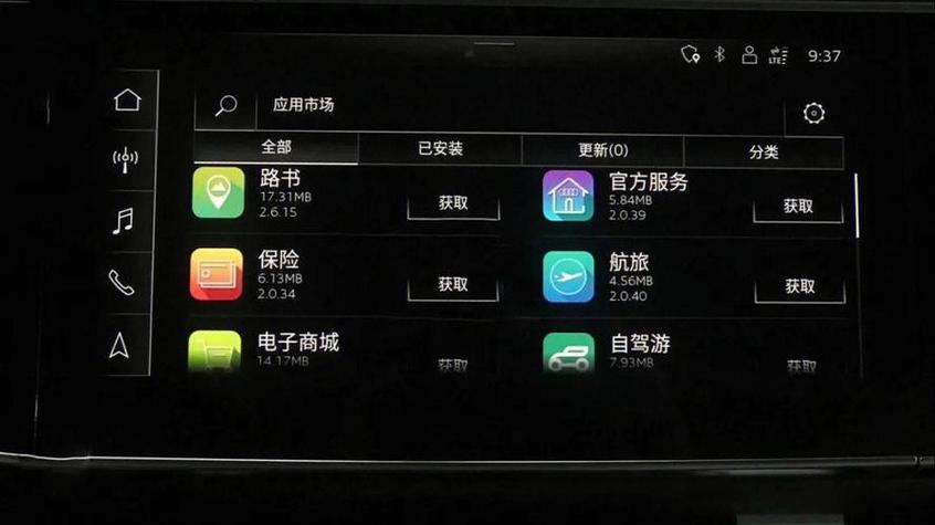 车机版app应用市场图标