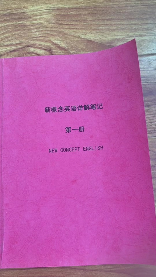新概念第一册45课课文截图