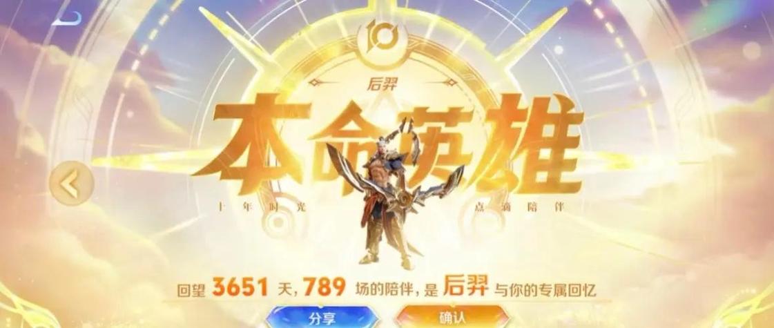 王者荣耀怎么看最近登陆时间截图