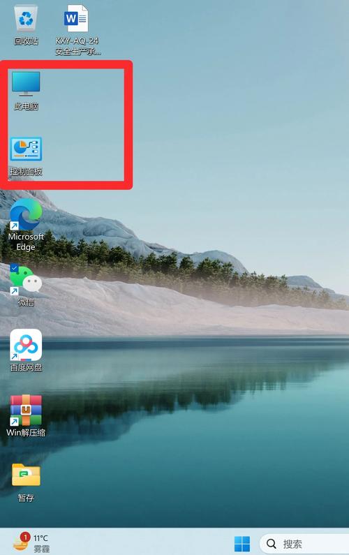 win11控制中心在哪图标