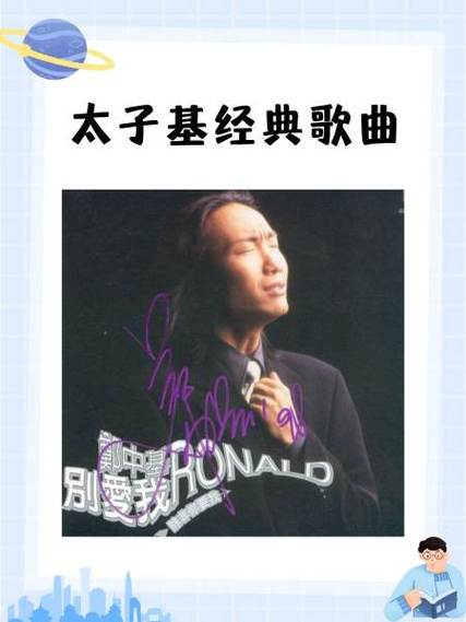 永远爱你不变心歌曲图标