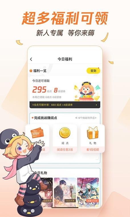 腾讯动漫限免卡有什么优惠截图