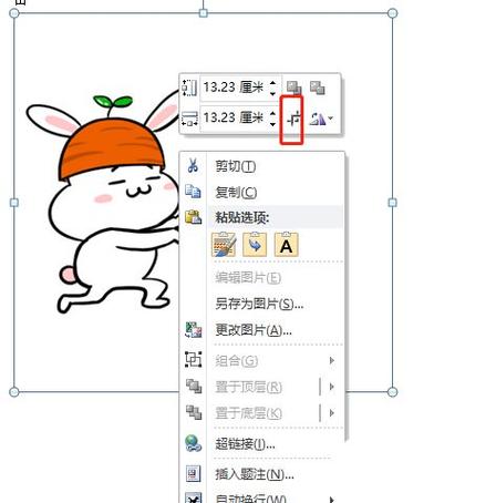 美图秀秀去白边截图