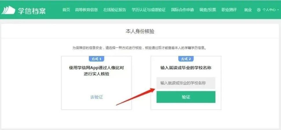 学信网被注册过了怎么办图标