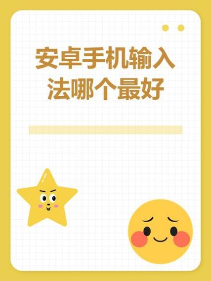 安卓什么输入法可以防折叠图标