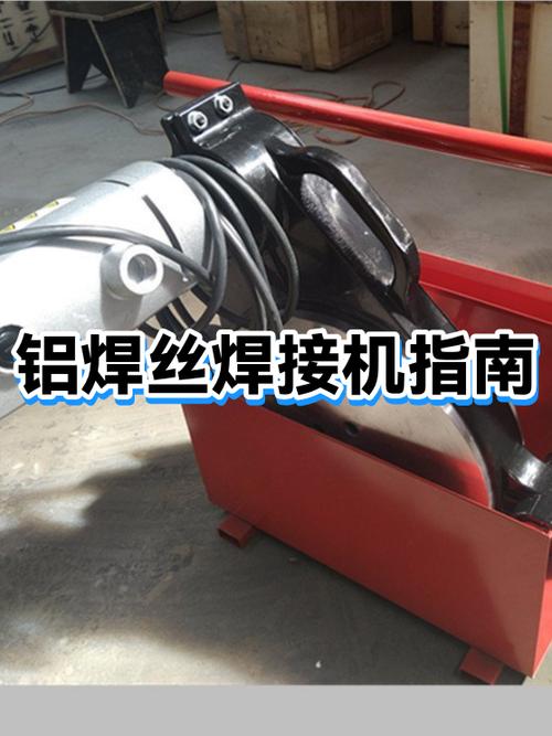 铝焊焊接视频图标