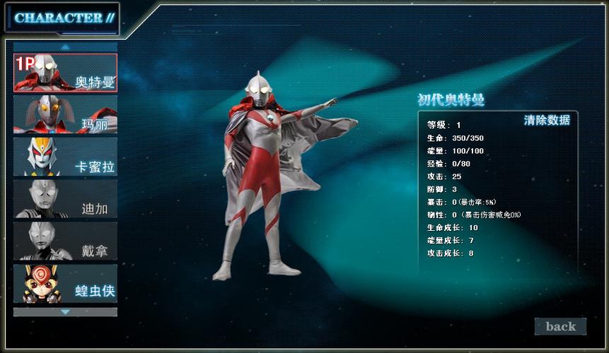 奥特曼激斗传1.2下载图标
