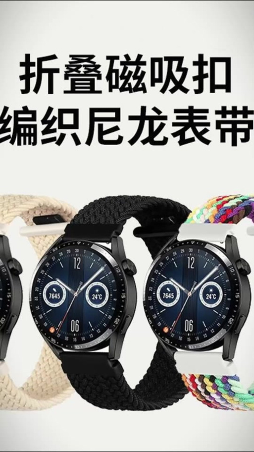 华为GT6表带拆开教程图标
