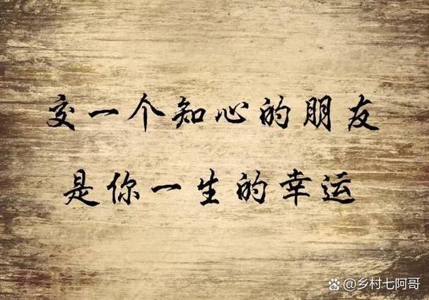 知心人一般指什么人图标