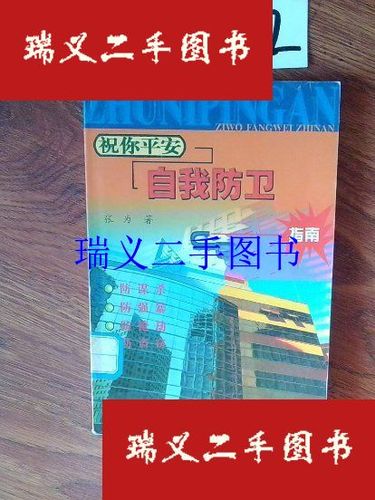 防卫是什么意思图标