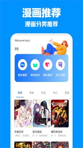 jm破解版免费版安装图标