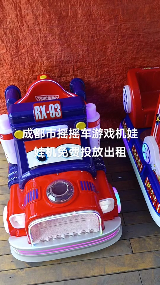 免费投放儿童游乐设备合作截图