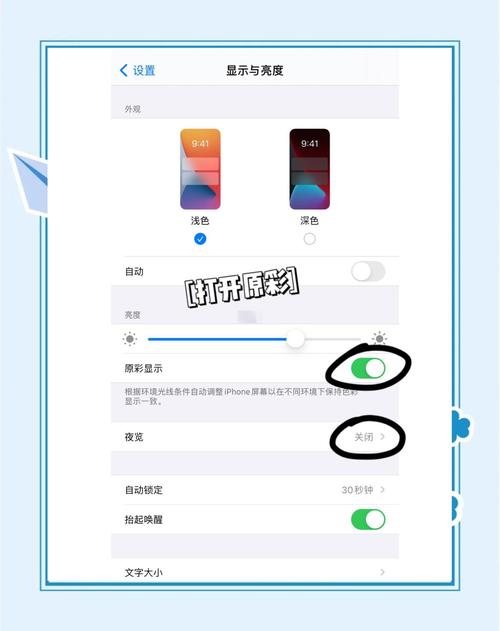 苹果12屏幕显示偏黄图标