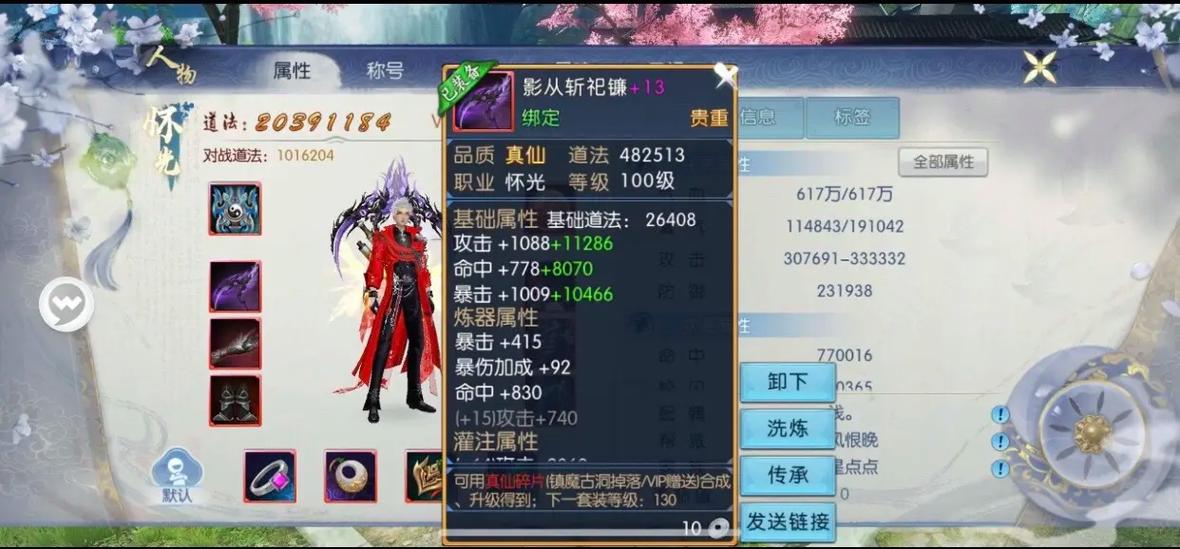诛仙手游首区查询图标