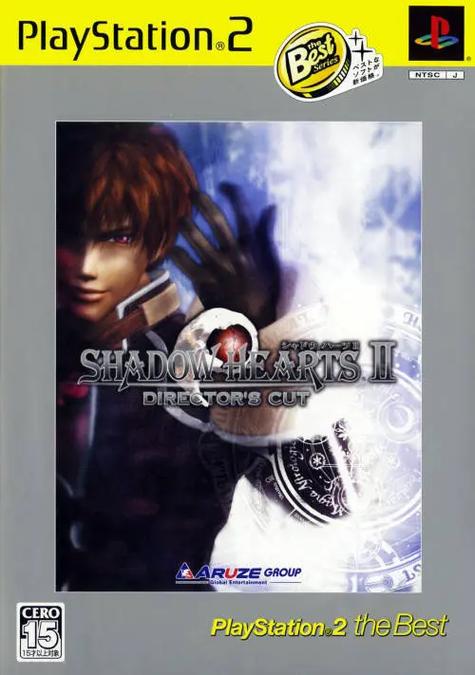 ps2影之心2鞍马狗笼攻略截图