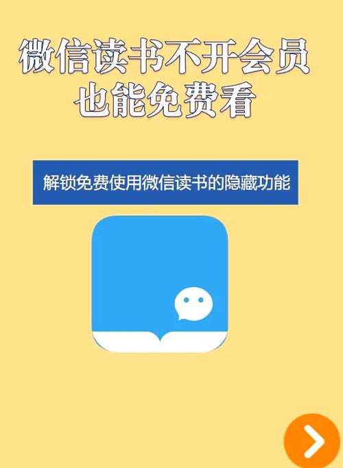 怎么解除微信读书授权图标