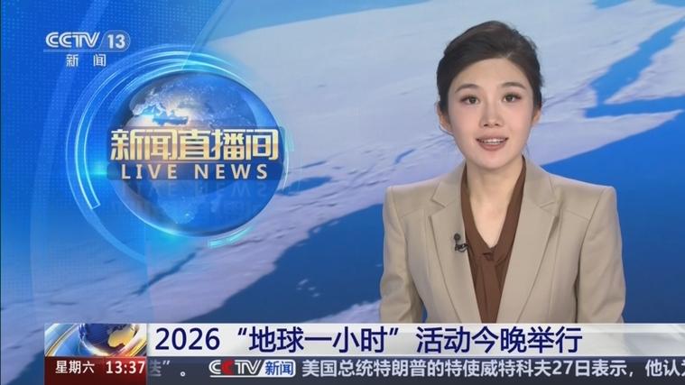 地球直播间图标
