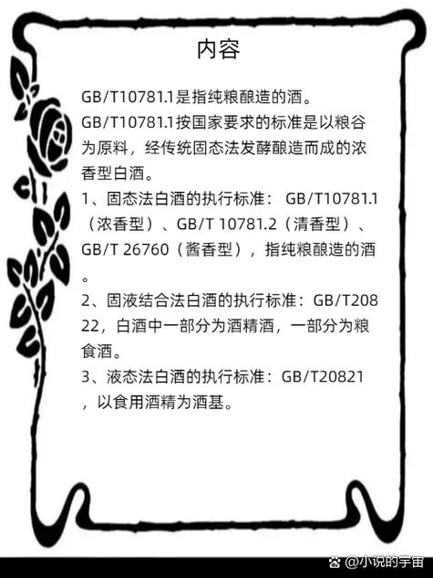 国家允许个人酿酒吗截图