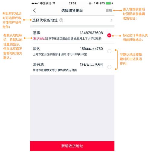 闲鱼买家拍下后修改收货地址图标