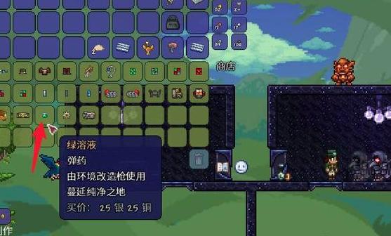 泰拉瑞亚禁止蔓延指令图标