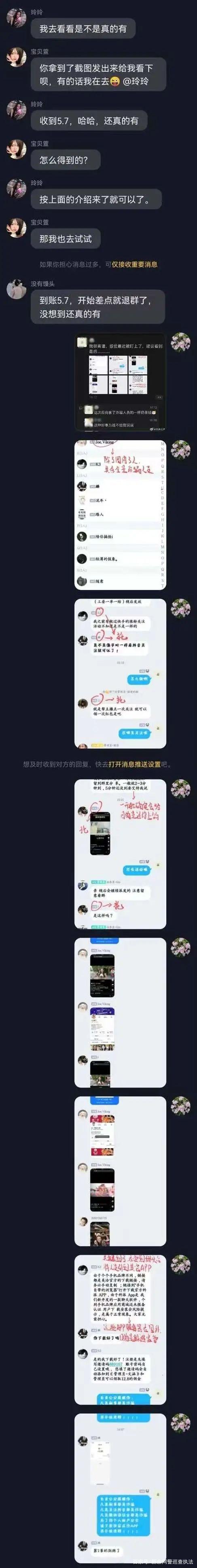 QQ一直提示被移出群聊图标