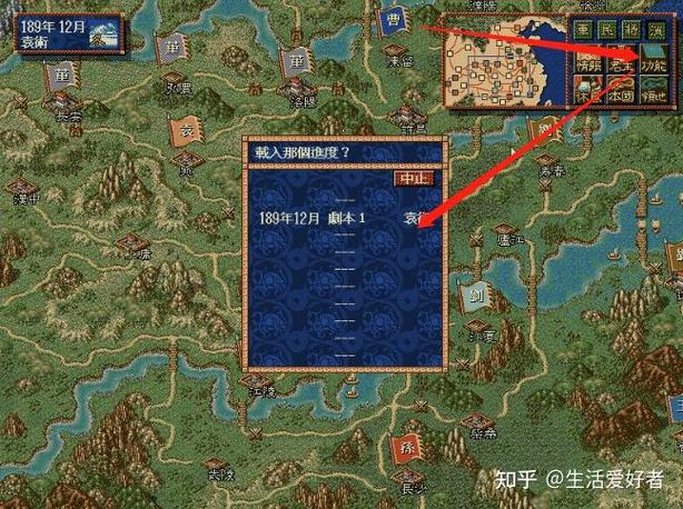 三国志14存档位置图标