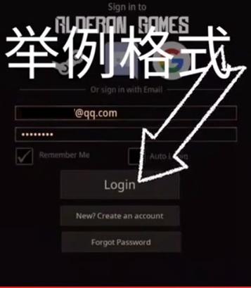泰坦之路登录教程截图