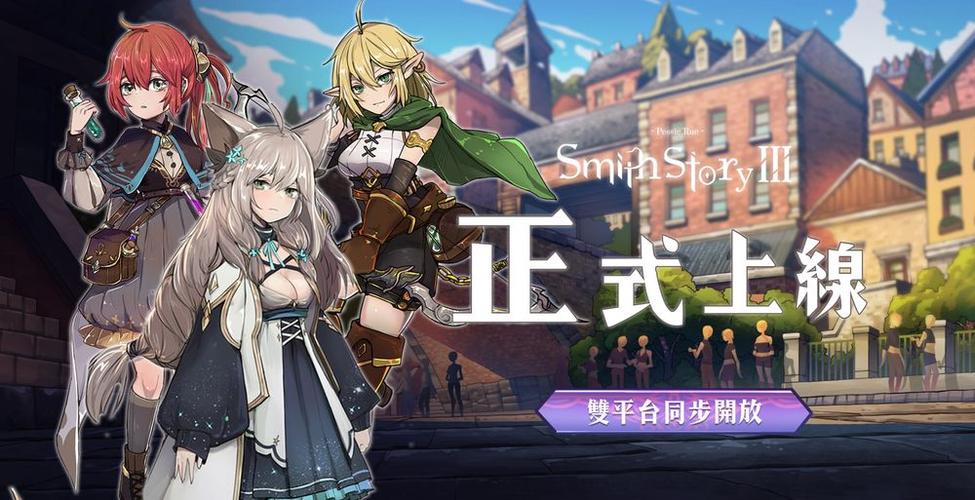 工匠物语3官网缩略图