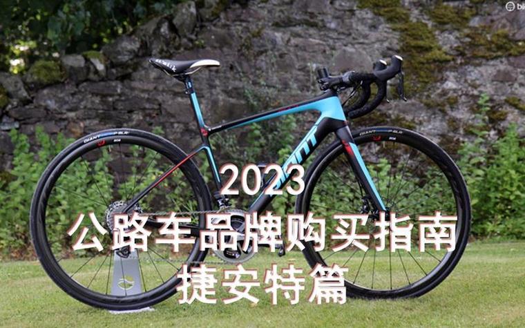 捷安特自行车报价图标