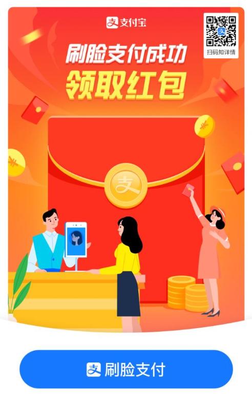 支付宝打卡领红包图标