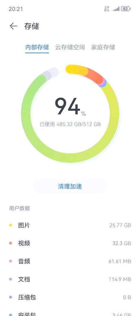 手机换了屏幕后会卡顿图标