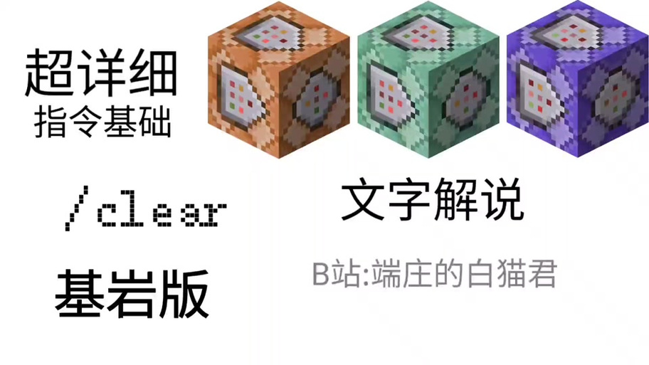 我的世界召唤猫的指令图标