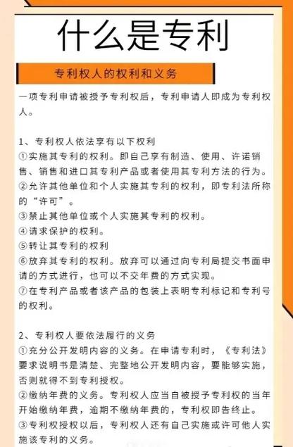 专利是什么意思图标
