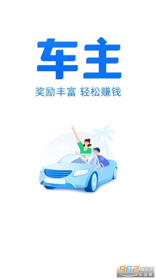 higo司机2.5.0版下载图标
