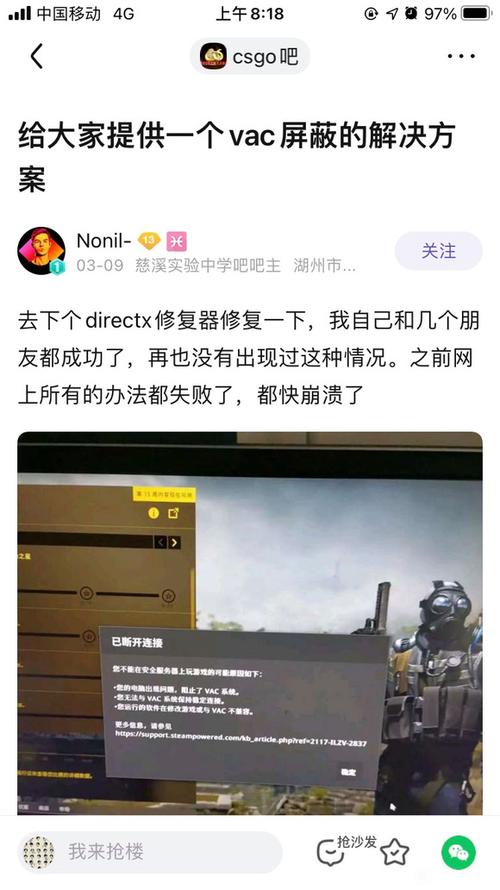 csgo显示已断开连接图标
