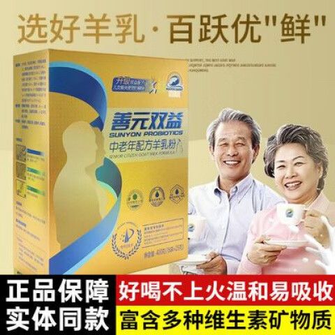 百跃羊奶多少钱一盒图标