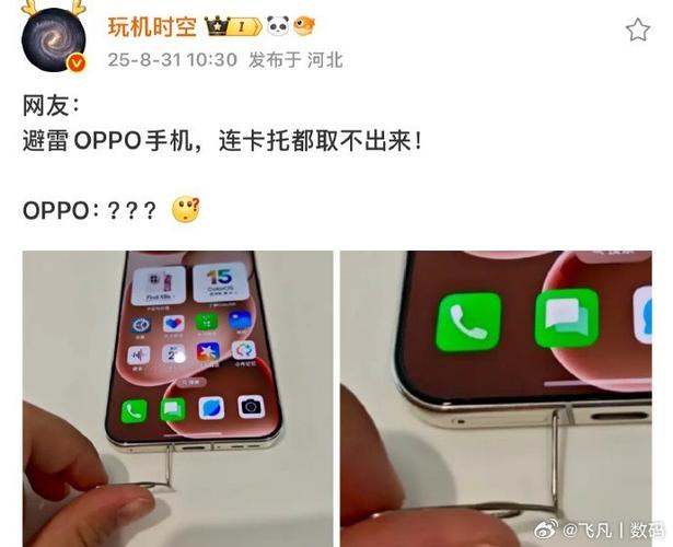手机误捅了麦克风孔
