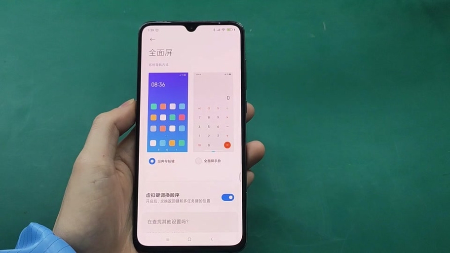 小米一直显示耳机模式图标