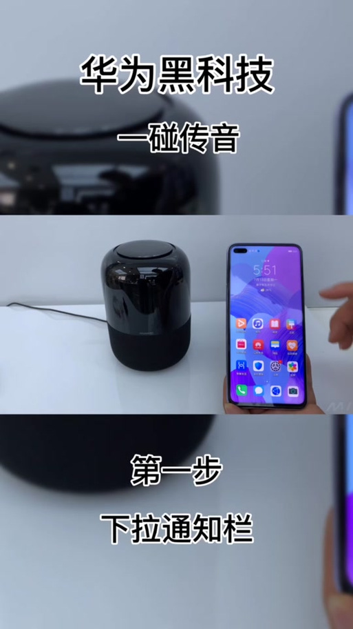 华为手机怎么连接AI音响截图