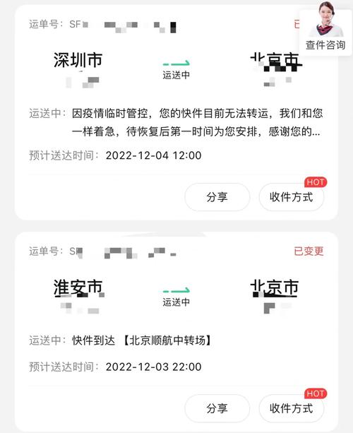 顺丰投诉电话打哪个最有效图标