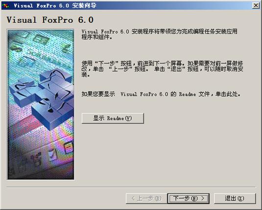 vfp6.0手机版图标
