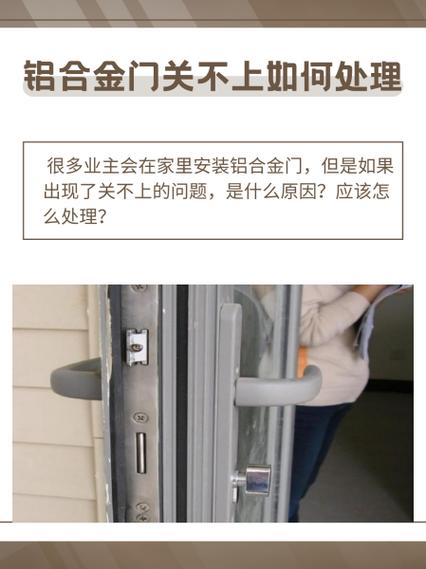 铝合金门开门有响声怎么回事图标