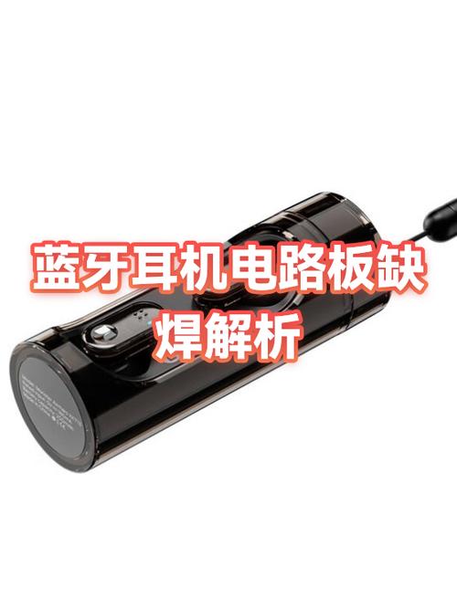 蓝牙耳机延迟调试步骤图标