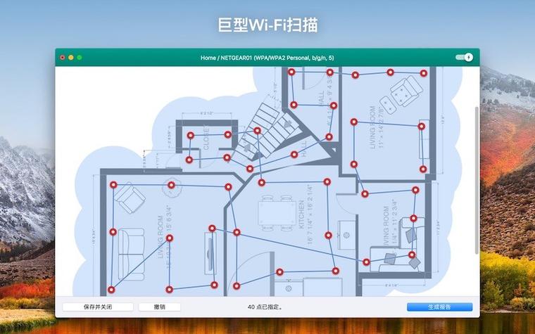 WIFI分析工具图标