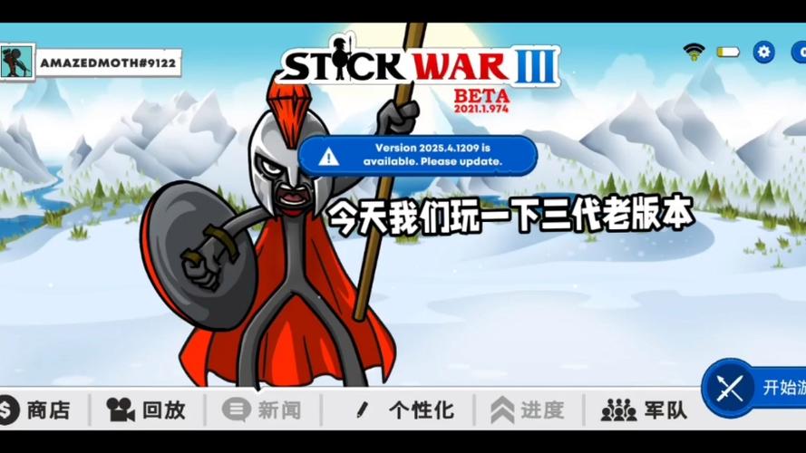 火柴人三代图标