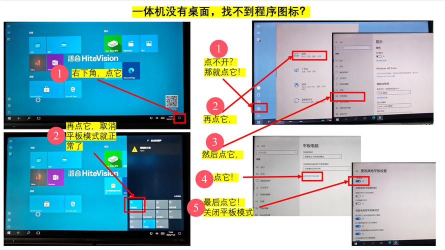 怎么退出领创平板管理图标